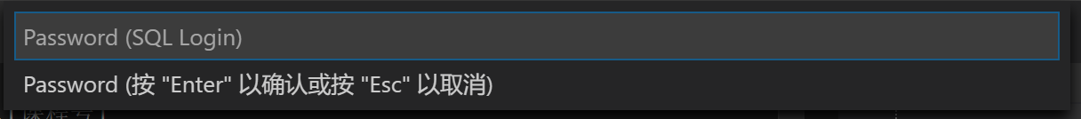 SQL开发知识：vs code连接sql server数据库步骤及遇到的问题小结-数据运维技术