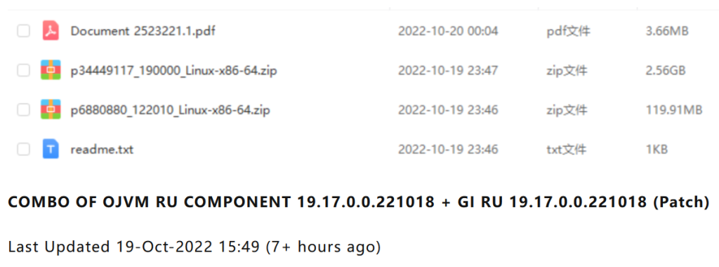 Oracle 2022 年第四季度补丁发布 11.2.0.4 12.2.0.1 12.1.0.2 19c 19.17 等版本最新PSU信息 ...
